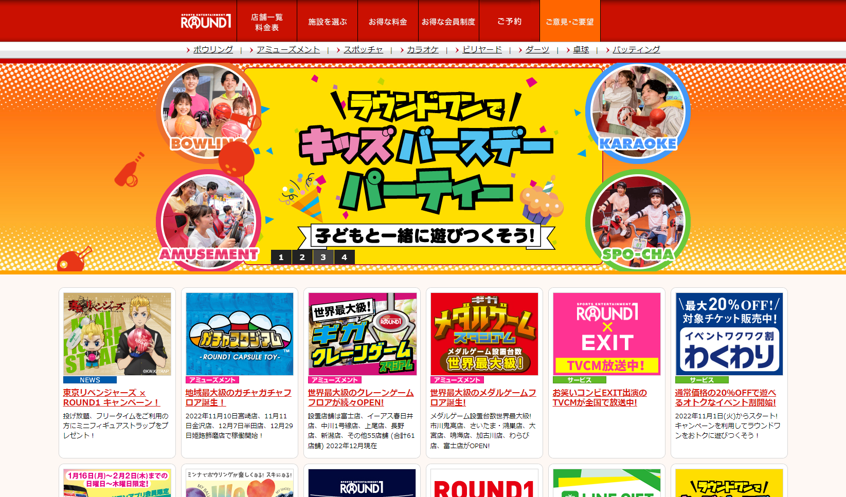 大人も遊べる札幌の施設15選！タイプ別で紹介