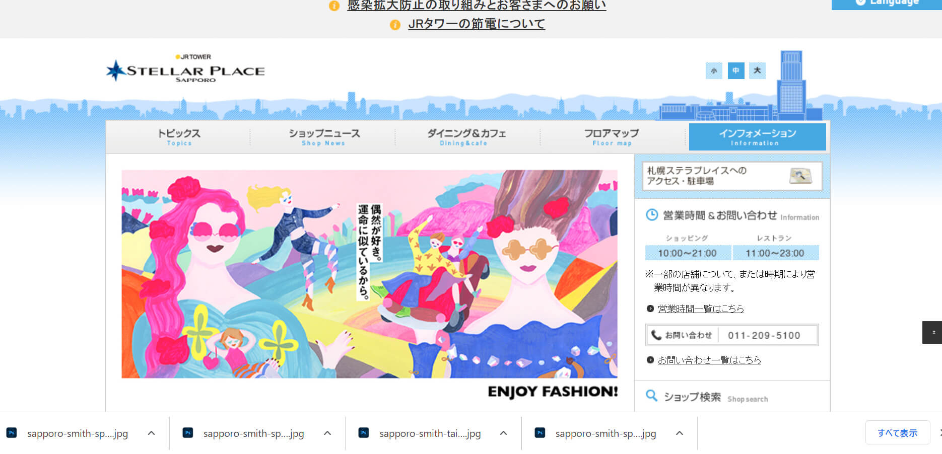 【札幌観光】カップルや家族で楽しむ体験！ものづくり・アクティビティ・グルメも満喫できるスポット13選