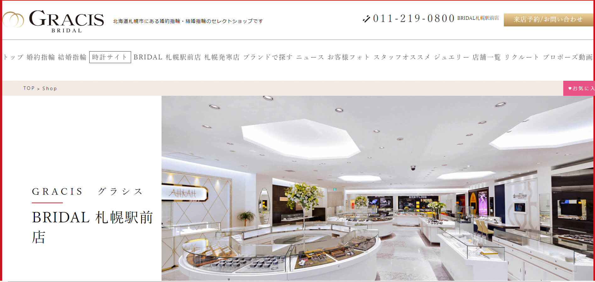 北海道で婚約指輪を買うなら？札幌市内のおすすめブランド9選！